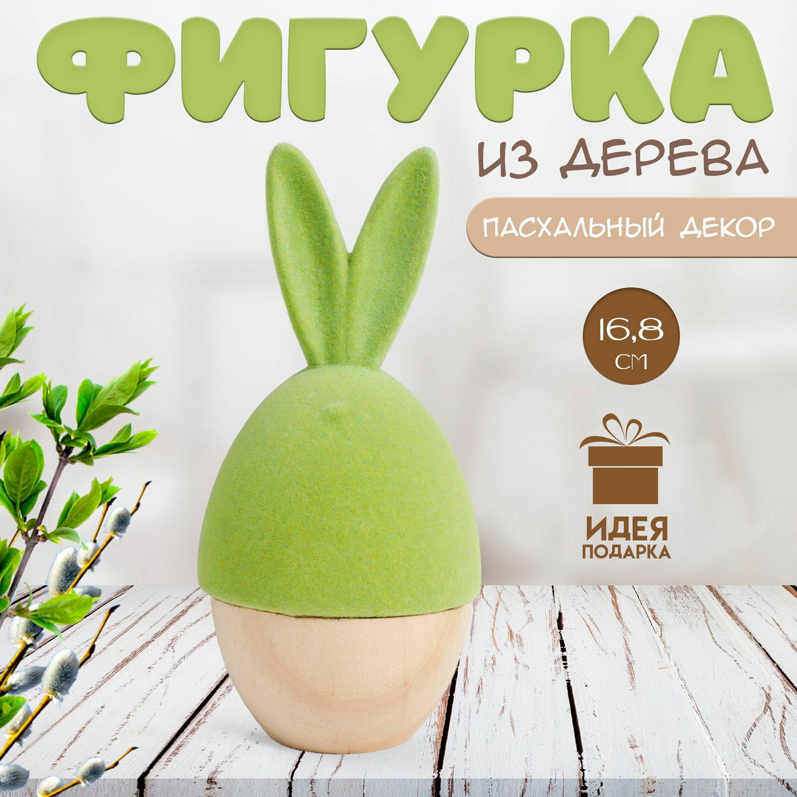 Фигурка дерево "Солнечный зайчик", зелёный флок, 16.8x8x8 см