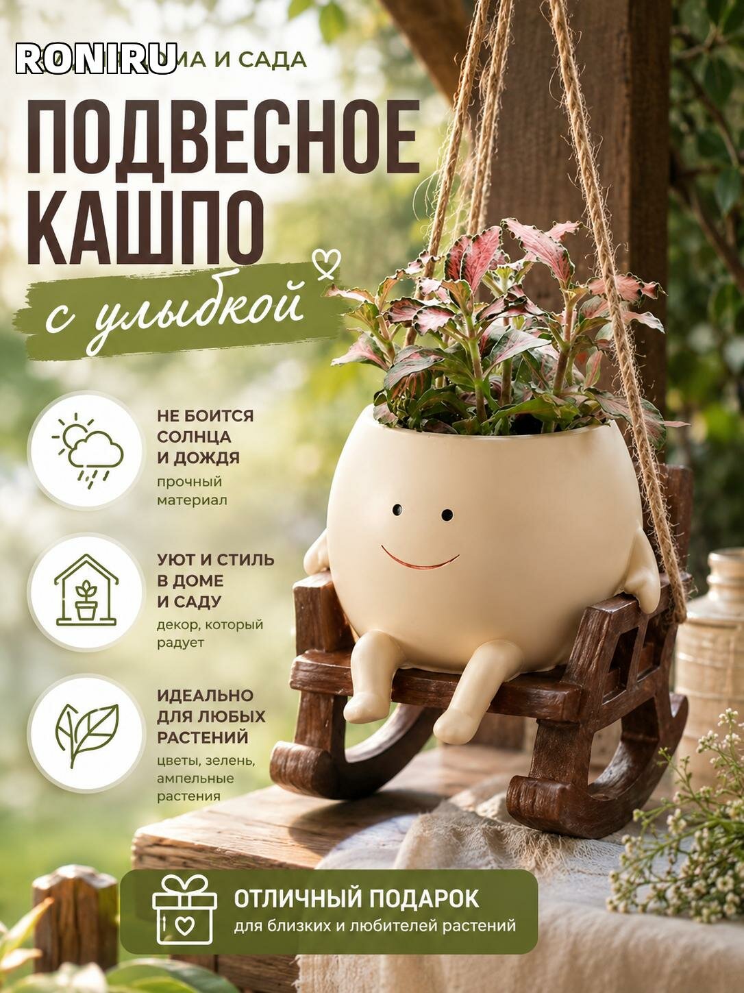 Подвесные кашпо для цветов с улыбающимся лицом — для дома и сада, устойчивые к солнцу и дождю, декоративные горшки для подвешивания