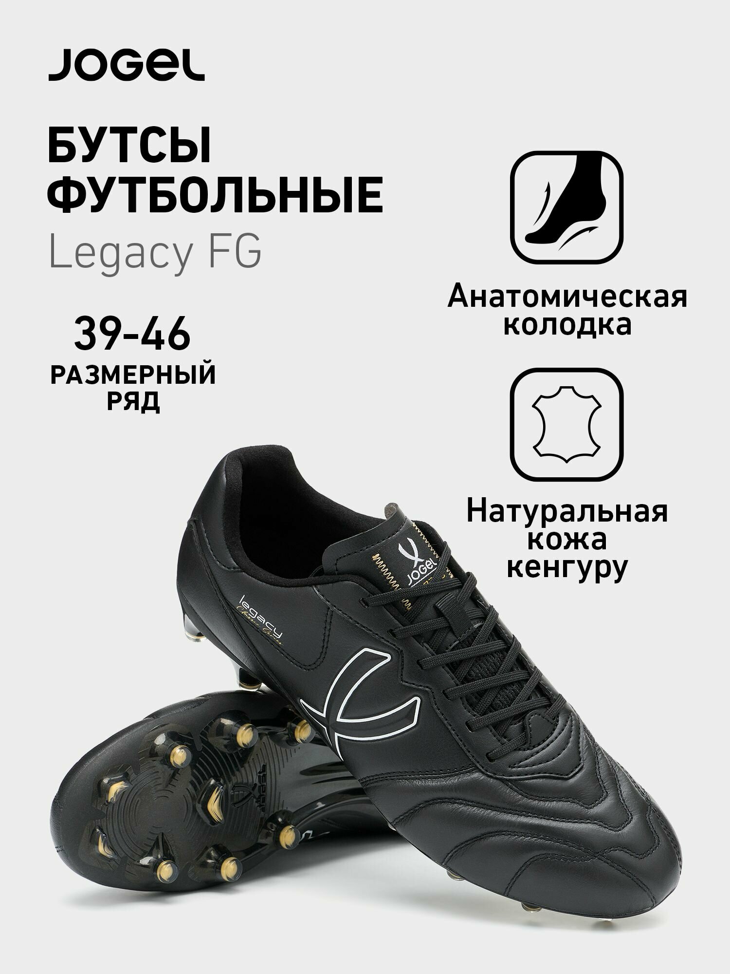 Бутсы