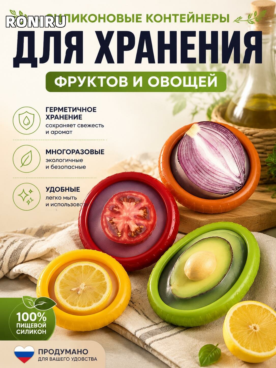 Силиконовые контейнеры для хранения фруктов и овощей — герметичные многоразовые коробки для авокадо и томатов.
