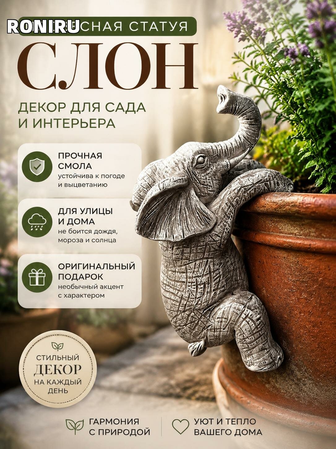 Подвесная статуя слона из смолы для сада и интерьера — оригинальный декор для цветочных горшков и открытых уголков