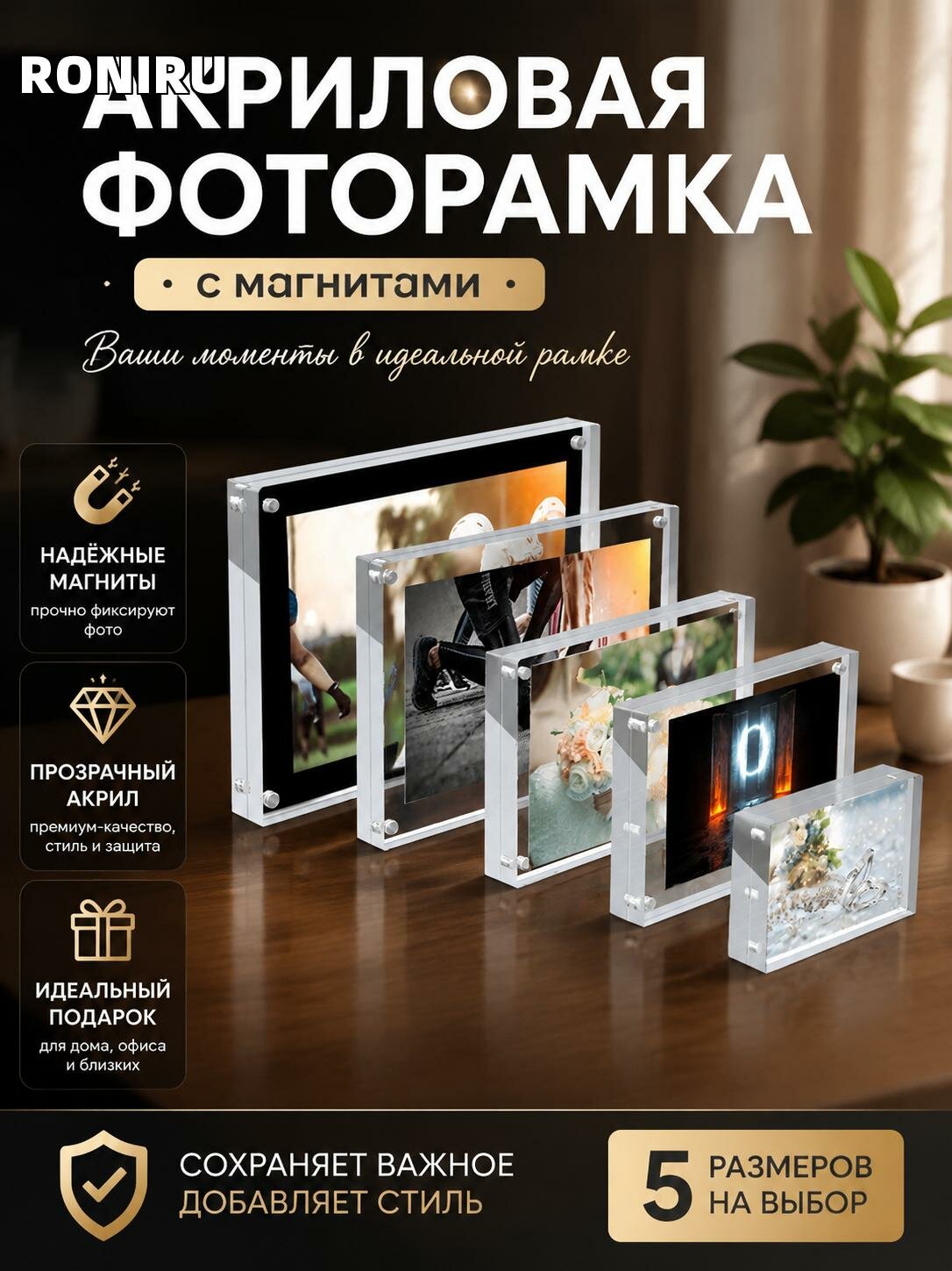 Прозрачная акриловая фоторамка с магнитами — стильная магнитная рамка для фото и декора дома и офиса и подарка