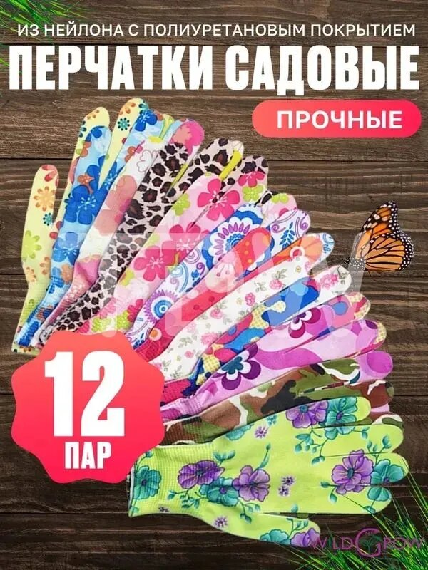 Перчатки хозяйственные, размер Универсальный, 12 пар