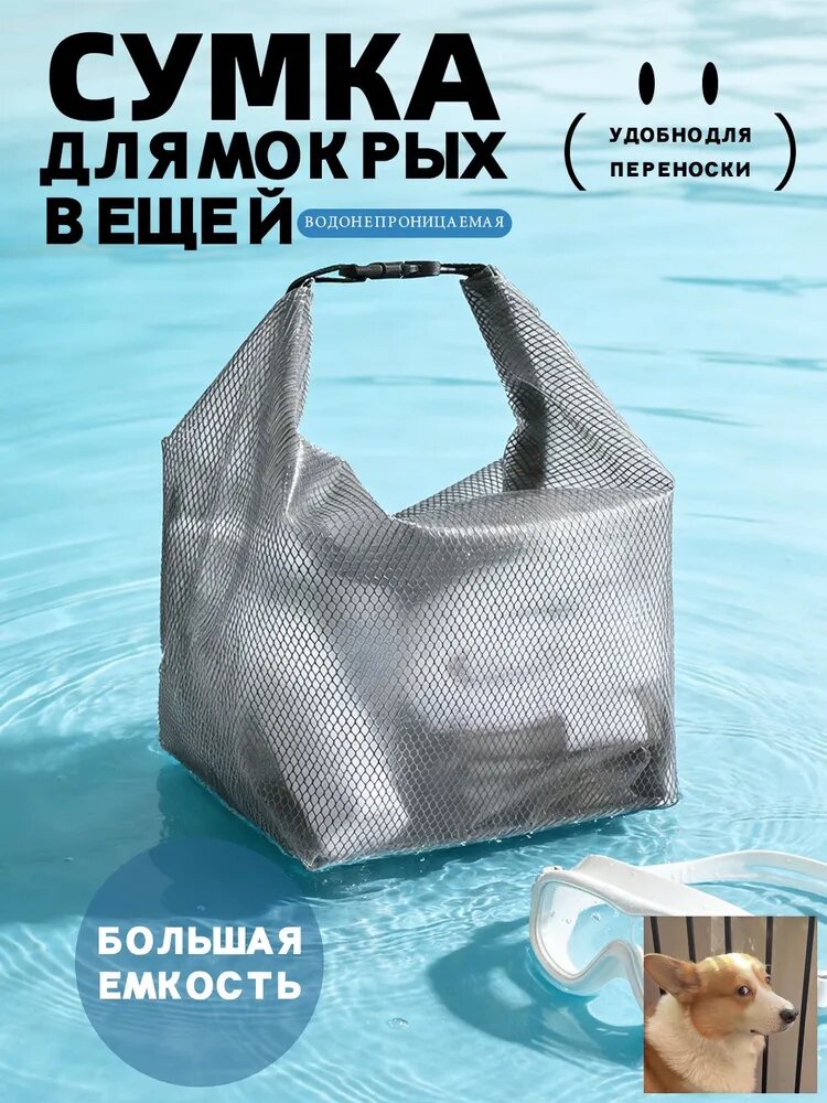 Аксессуары для плавания