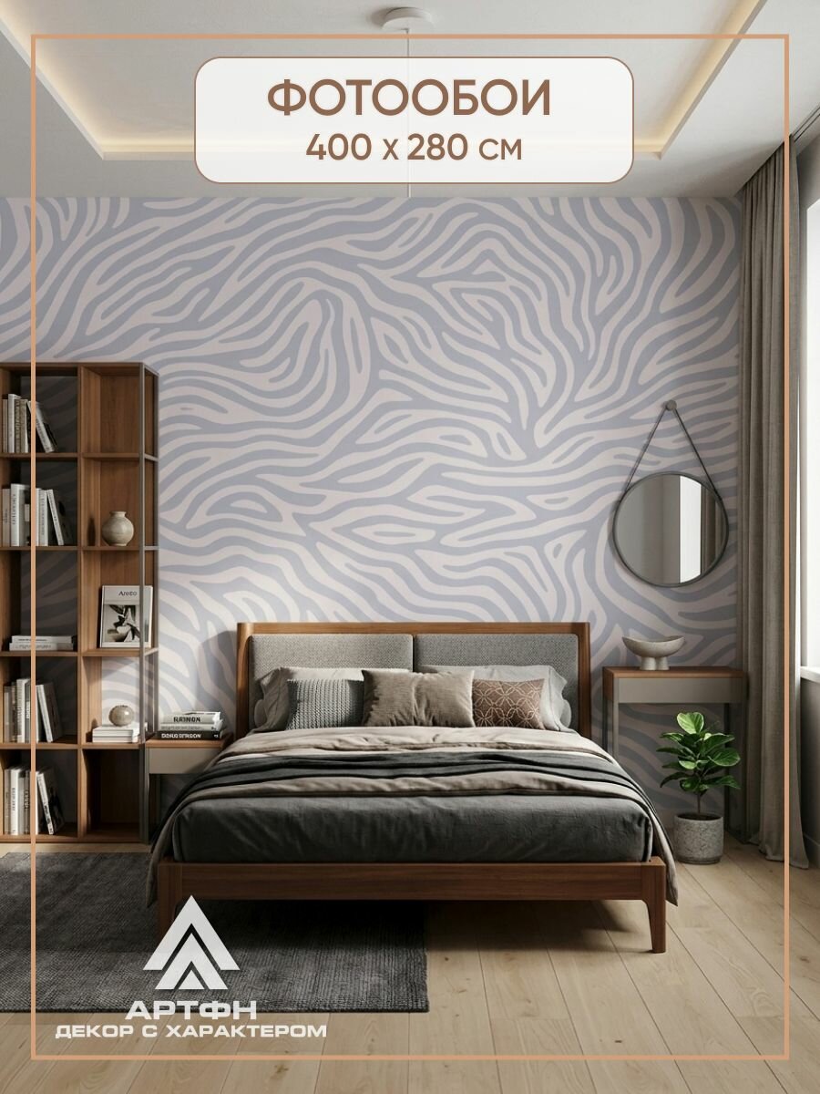 Фотообои, артфн "Zebra Monochrome", обои флизелиновые, на кухню 400 см x 280 см, серия минимализм и абстракция