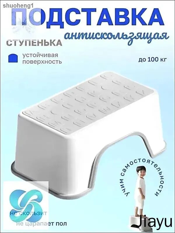 Подставка под ноги, 18.5х13.5х30 см