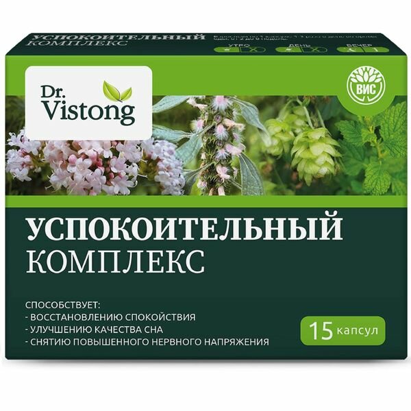 Успокоительный комплекс экстрактов валериана, пустырник, мелисса и хмель Calm Support капсулы 0,4г 15шт
