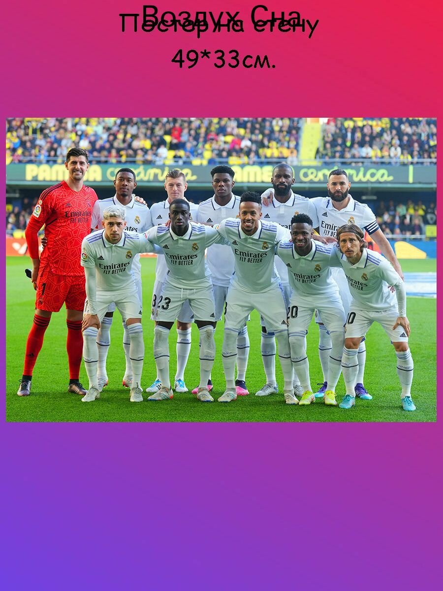 Постер, плакат на стену "Real Madrid FC Реал Мадрид" 29х42 см (A3)