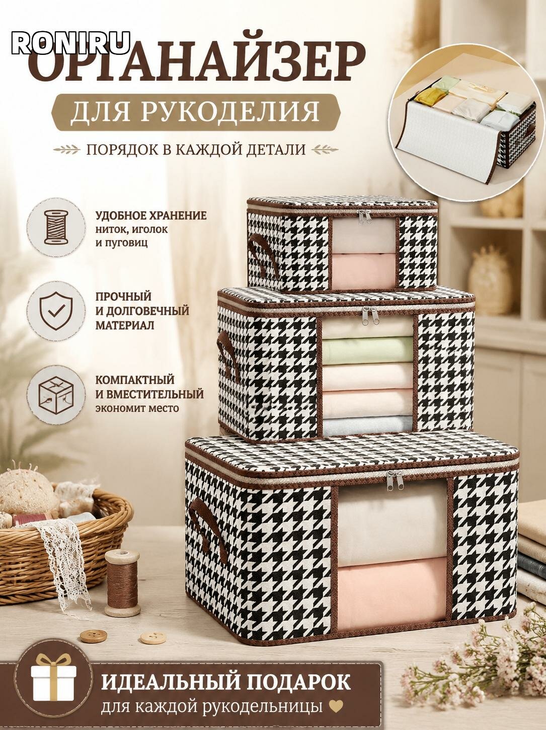 Органайзер для рукоделия — компактный кейс для швейных аксессуаров, удобное хранение ниток, иголок и пуговиц!
