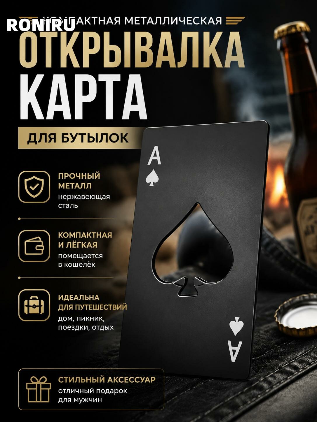 Компактная металлическая открывалка-карта для бутылок — пивной аксессуар для дома, пикника и отдыха в поездках