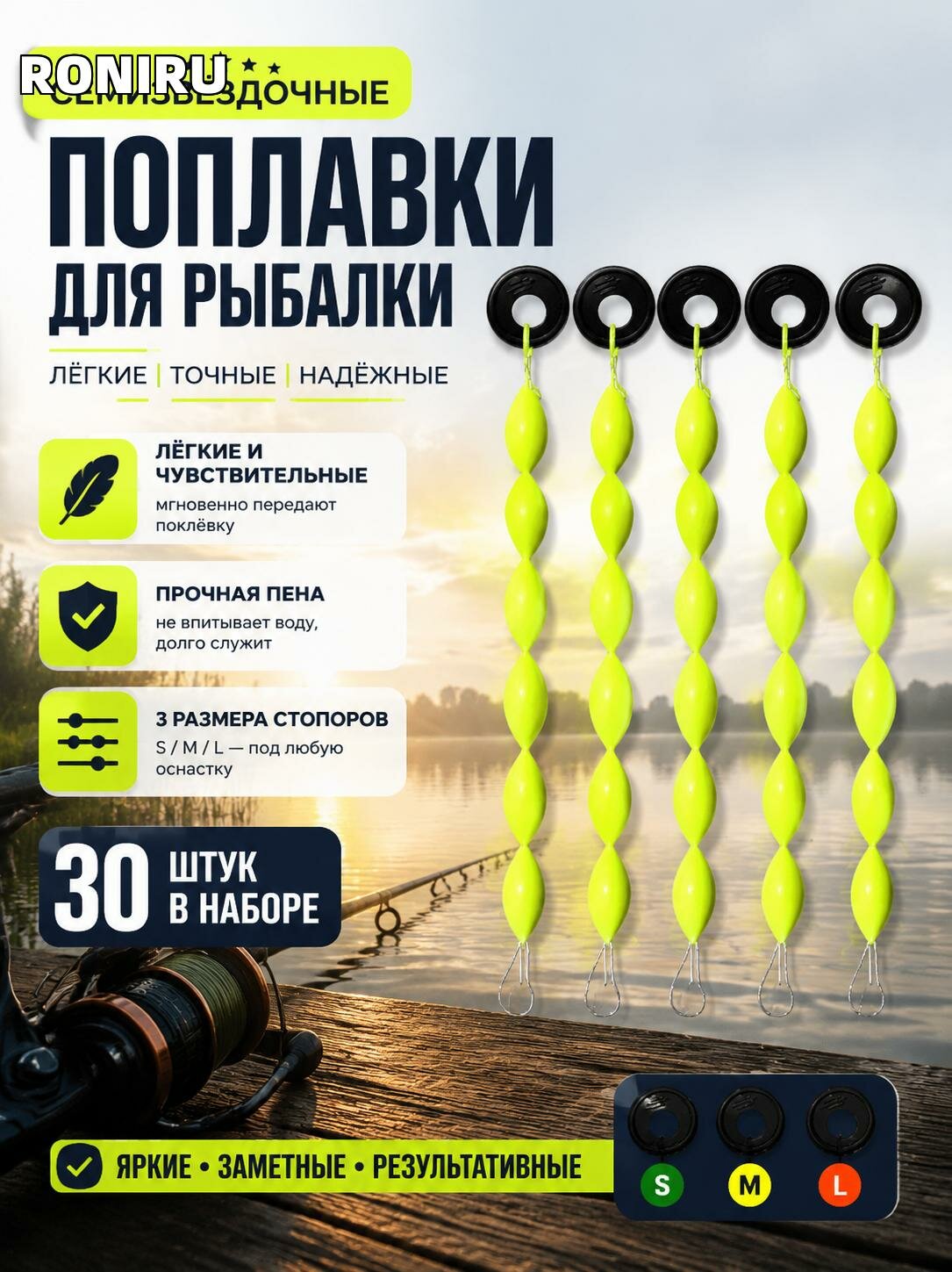 Семизвездочные поплавки для рыбалки, набор 30 шт из пены — лёгкие овальные сигнализаторы поклёвки с стопорами S/M/L