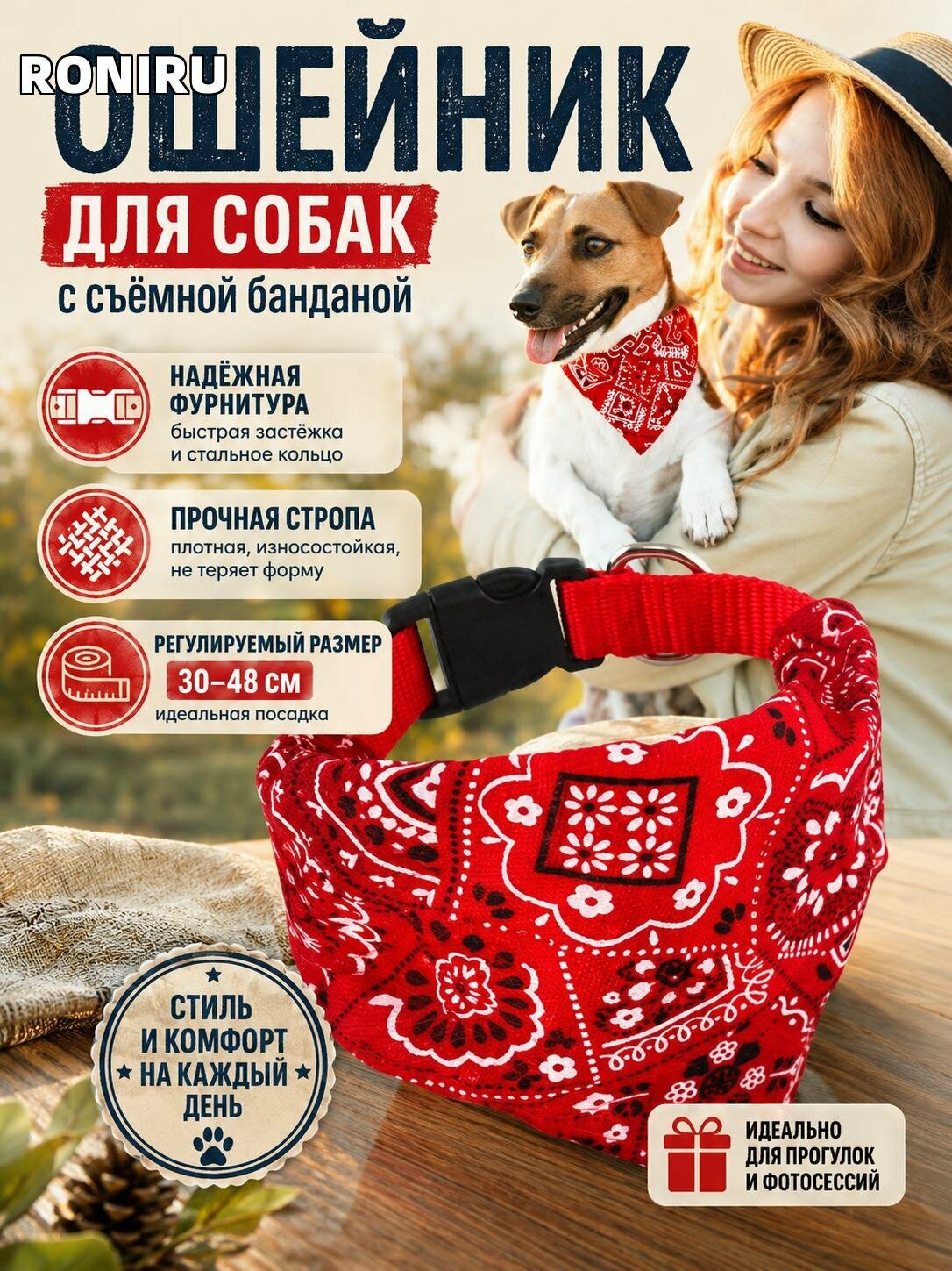 Ошейник для собак с съёмной банданой, регулируемый 30-48 см, плотная стропа, быстрая застёжка и стальное кольцо