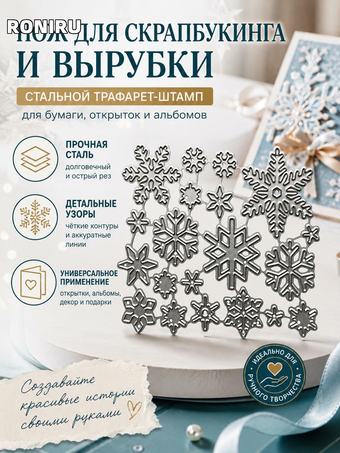 Нож для скрапбукинга и вырубки — стальной трафарет-штамп для бумаги, инструмент для открыток и ручных альбомов