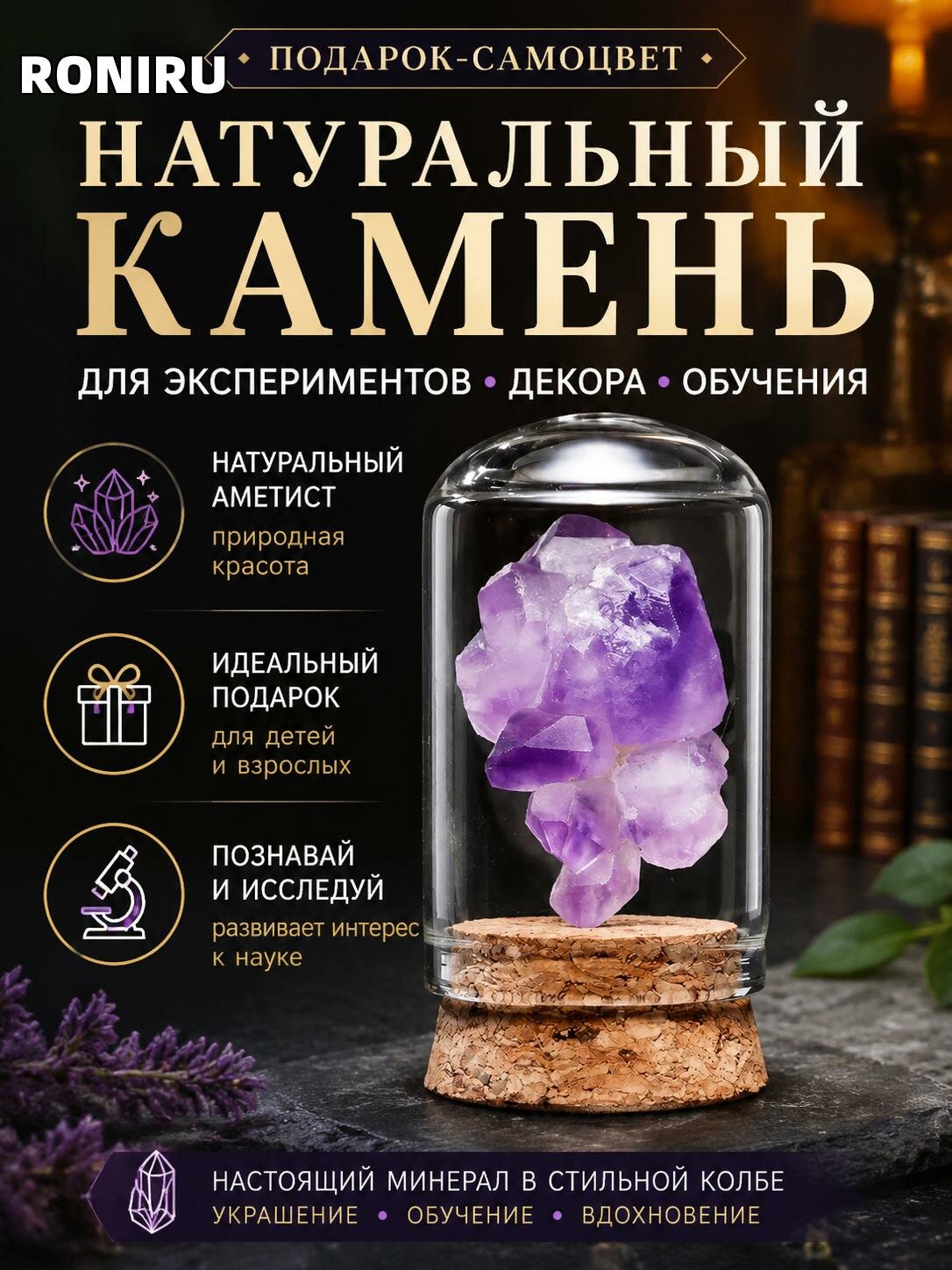 Набор натуральных камней и минералов для детских экспериментов, домашнего декора и обучения — подарок‑самоцвет