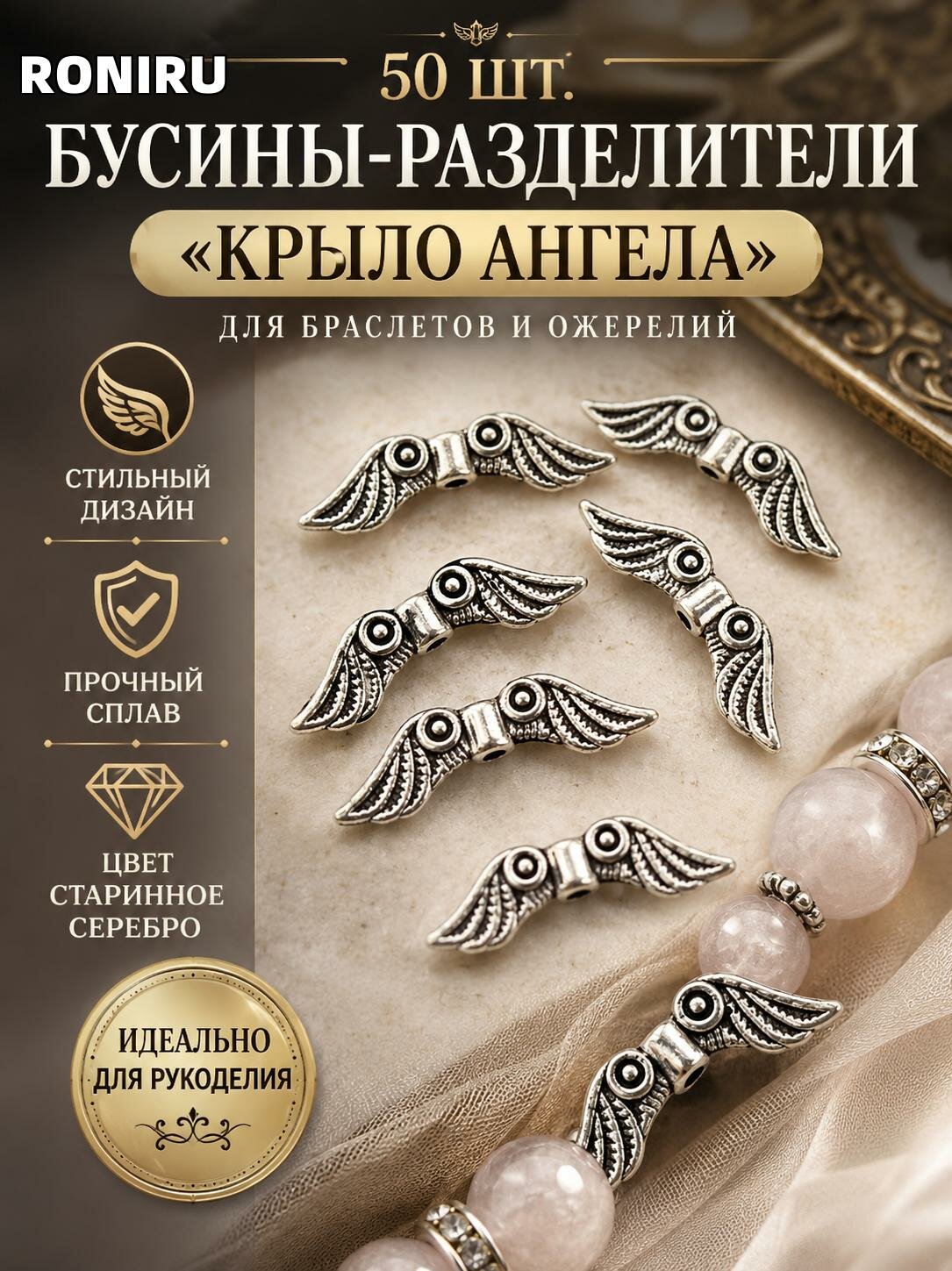 50 шт. бусины-разделители «Крыло Ангела» из сплава для браслетов и ожерелий цвет старинное серебро для рукоделия