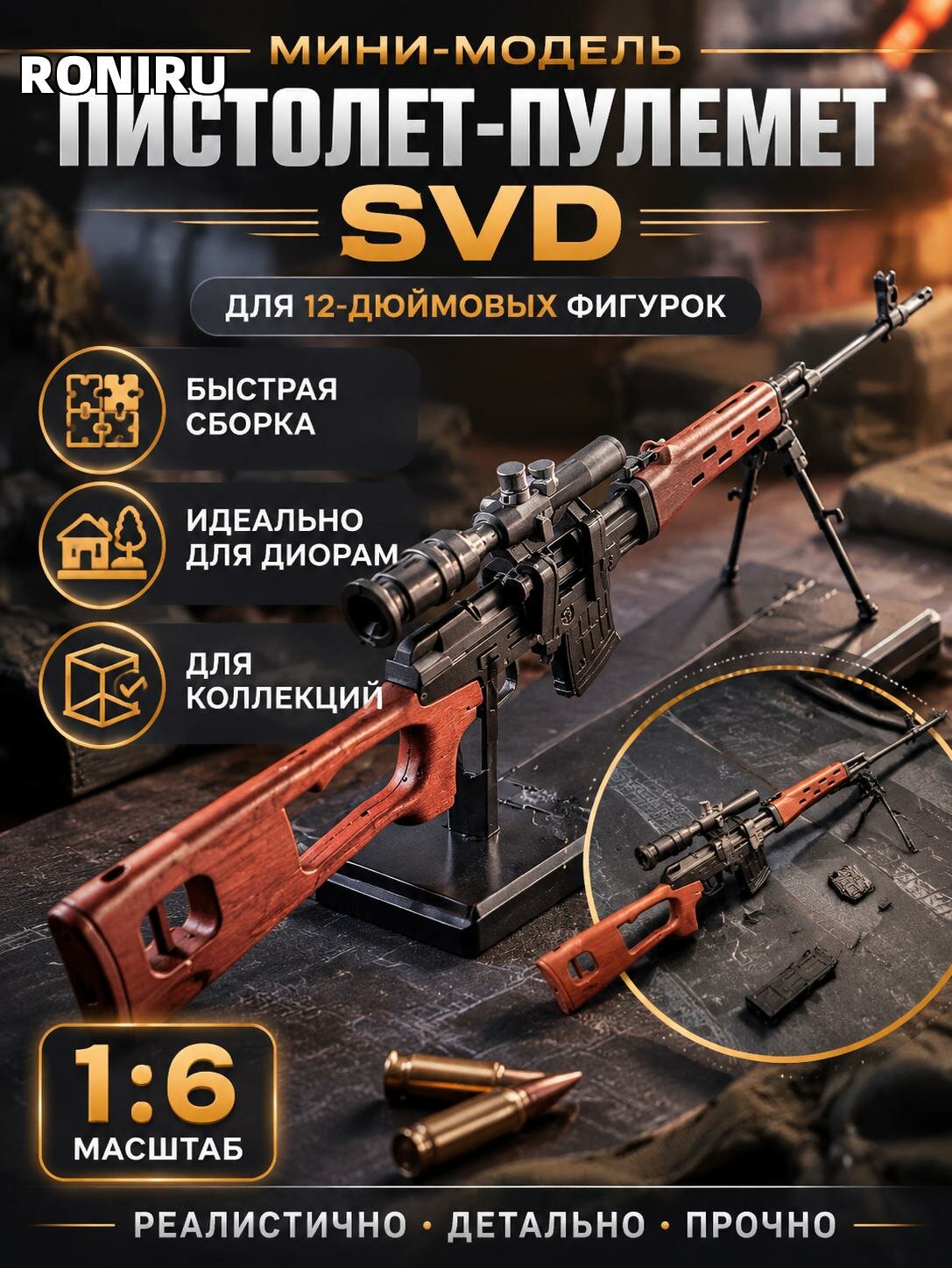 Мини-модель пистолета-пулемета 1:6 для 12-дюймовых фигурок — сборная для диорам и коллекций, быстро собирается