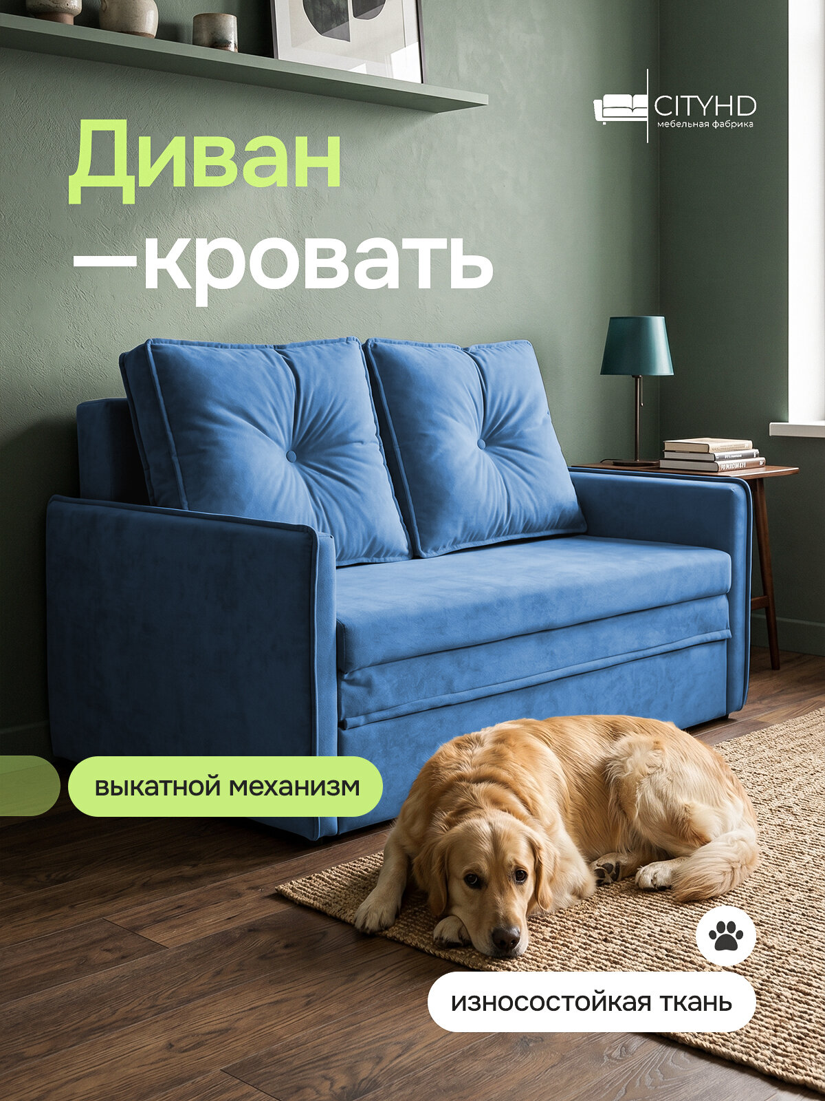 Диван - кровать Бонн с ортопедическим основанием, механизм выкатной, 133 х 78 х 85 см