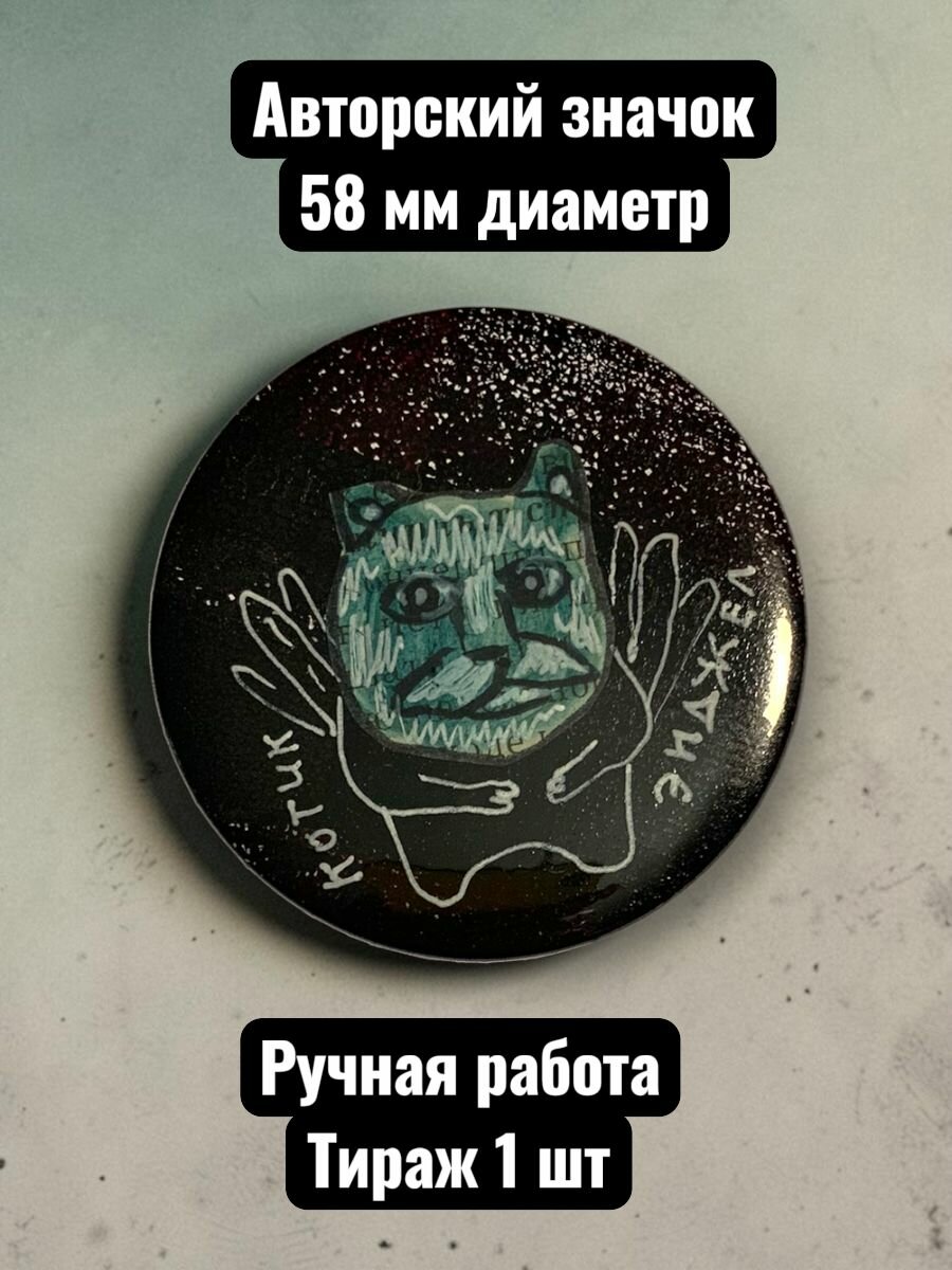 Значок, пластик