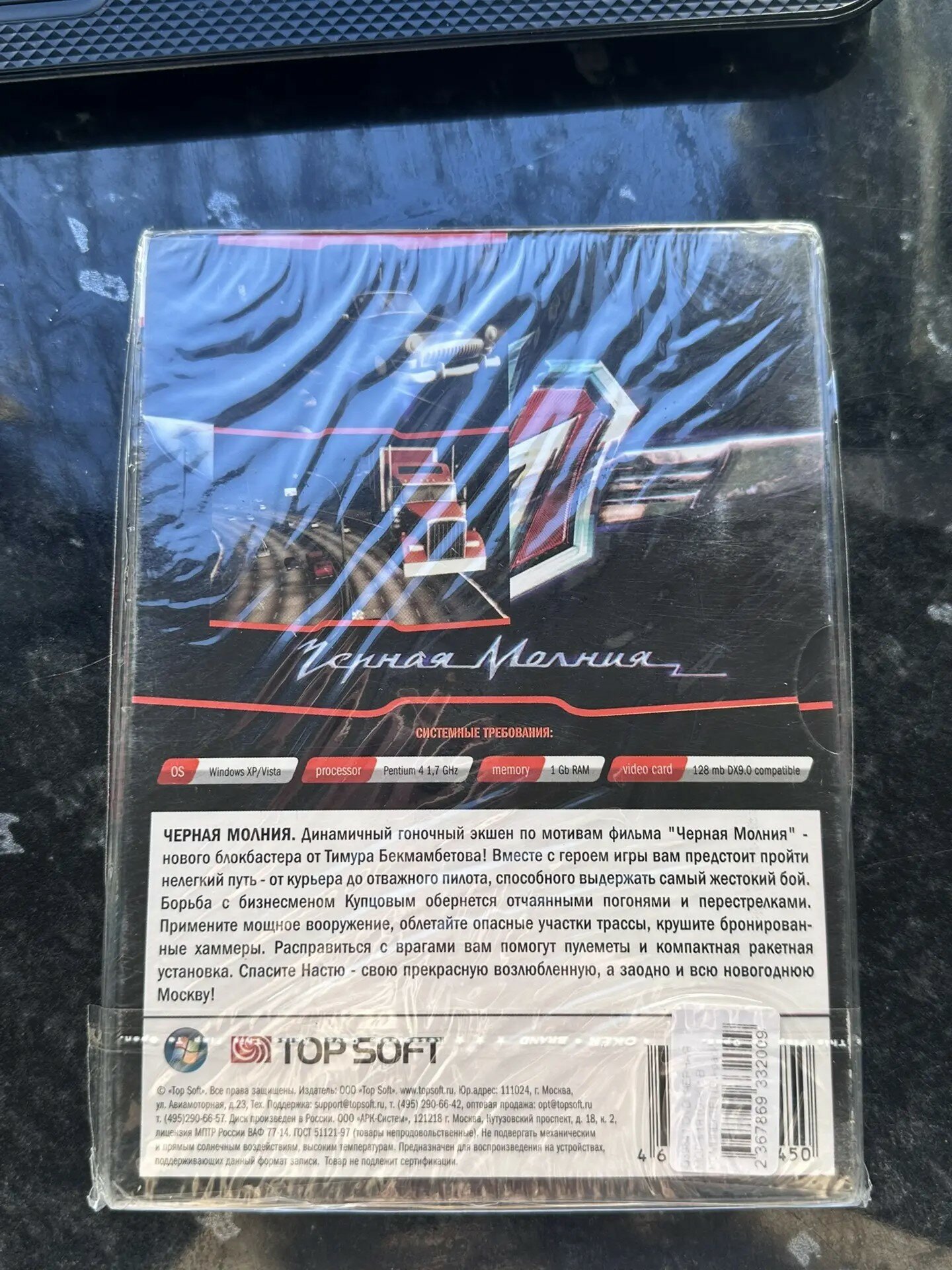 Чёрная молния игра — фото 1