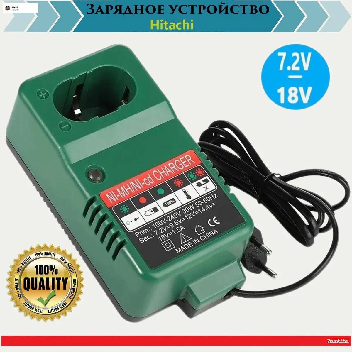 Зарядное устройство, для шуруповерта Hitachi, 7,2-18В, черно-серое