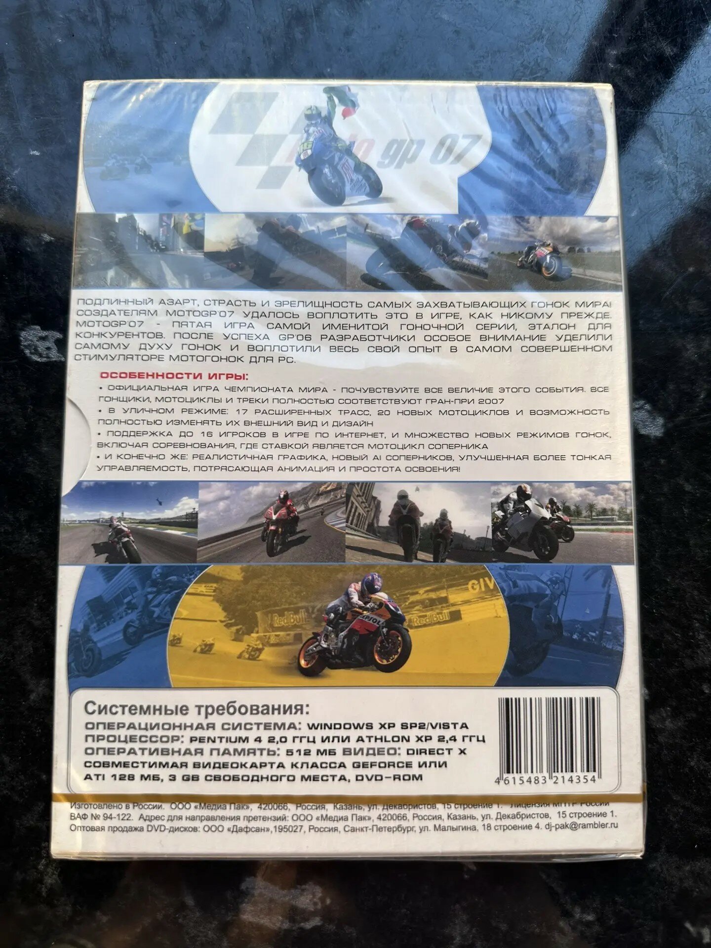 Moto gp 07 игра — фото 1