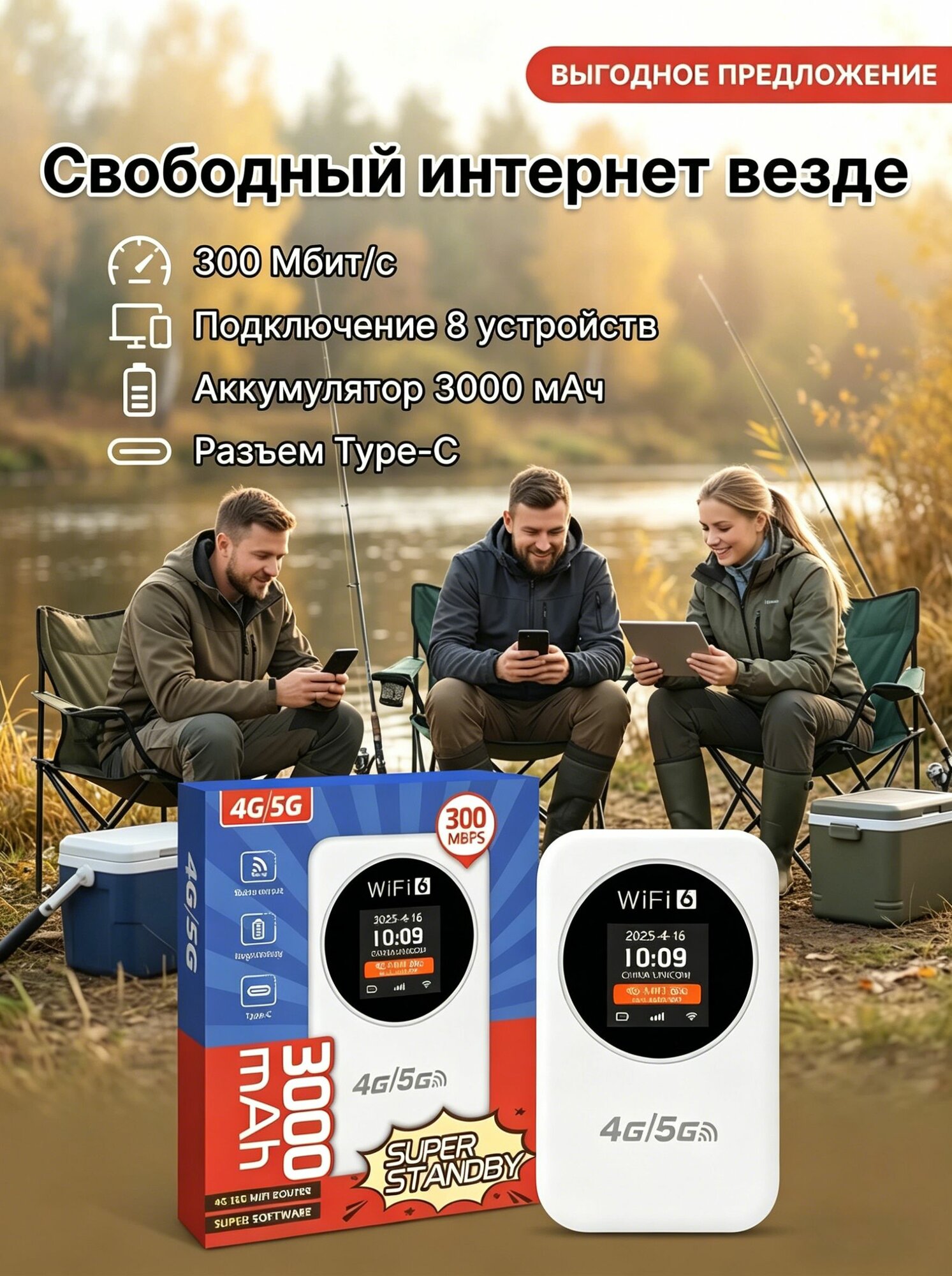Роутер