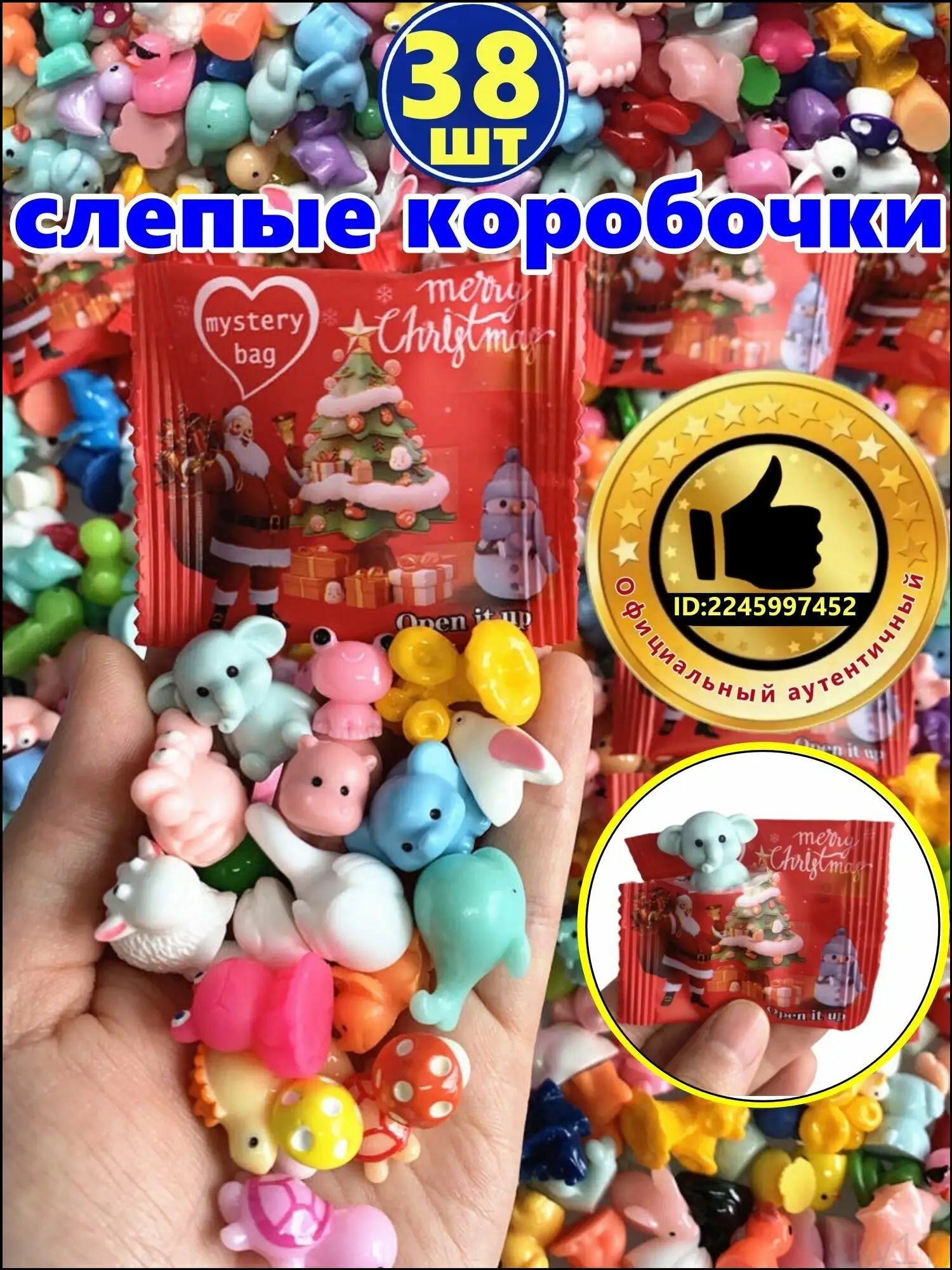 38 шт. Декоративные аксессуары своими руками / мешочки-слепые / Рождественский мешок для штор, детские наградные игрушки