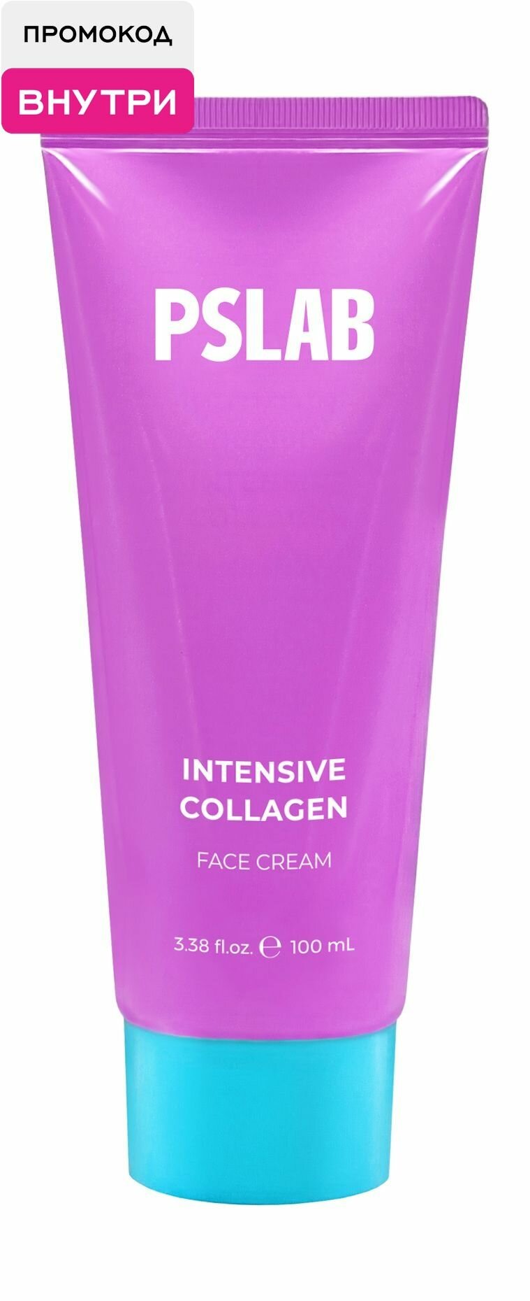 PS LAB Лифтинг-крем для лица с коллагеном Intensive Collagen омолаживающий, 100 мл