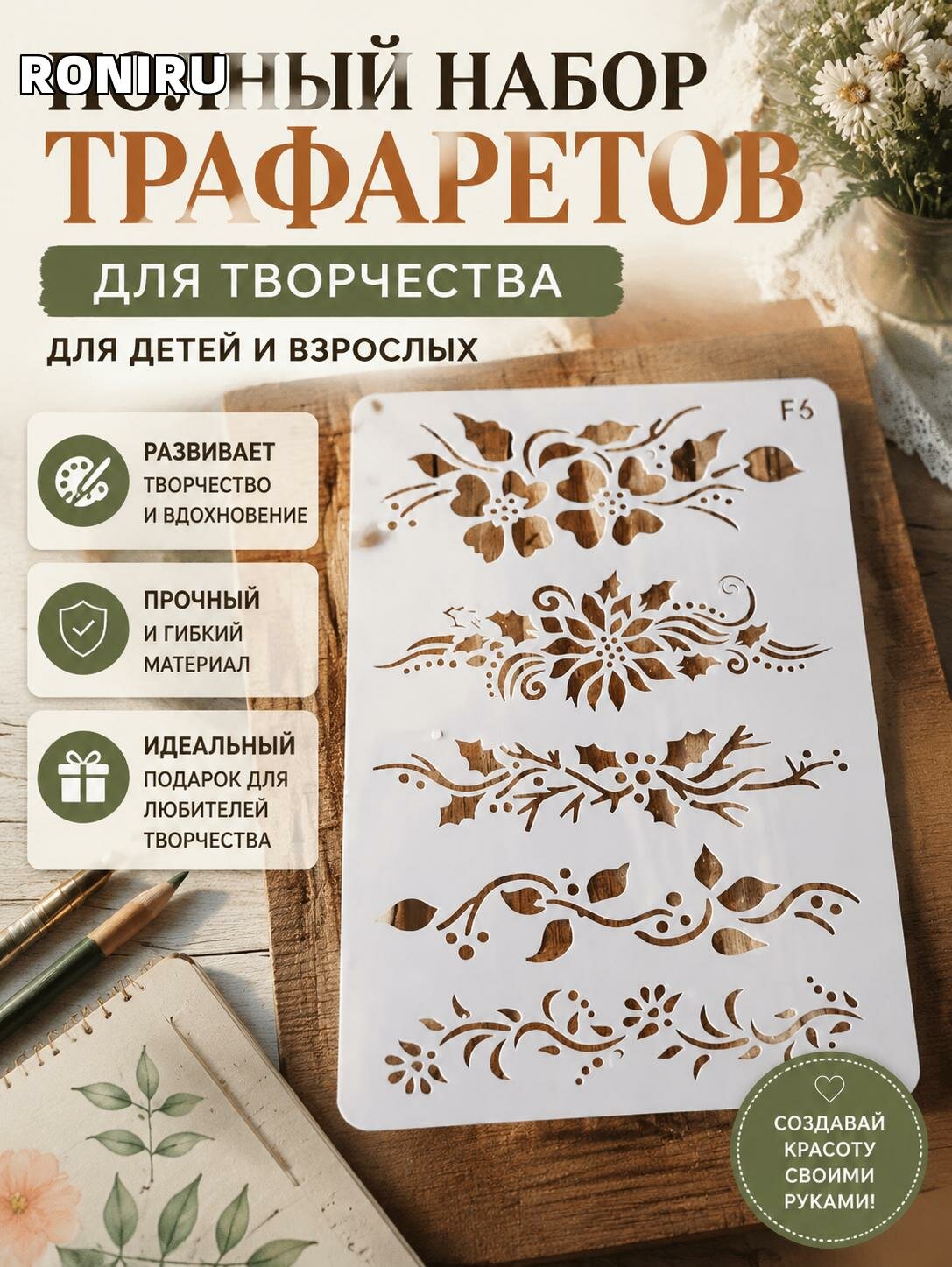 Полный набор трафаретов для рисования — творческий набор для детей и взрослых для школы, дома и скетчинга и хобби