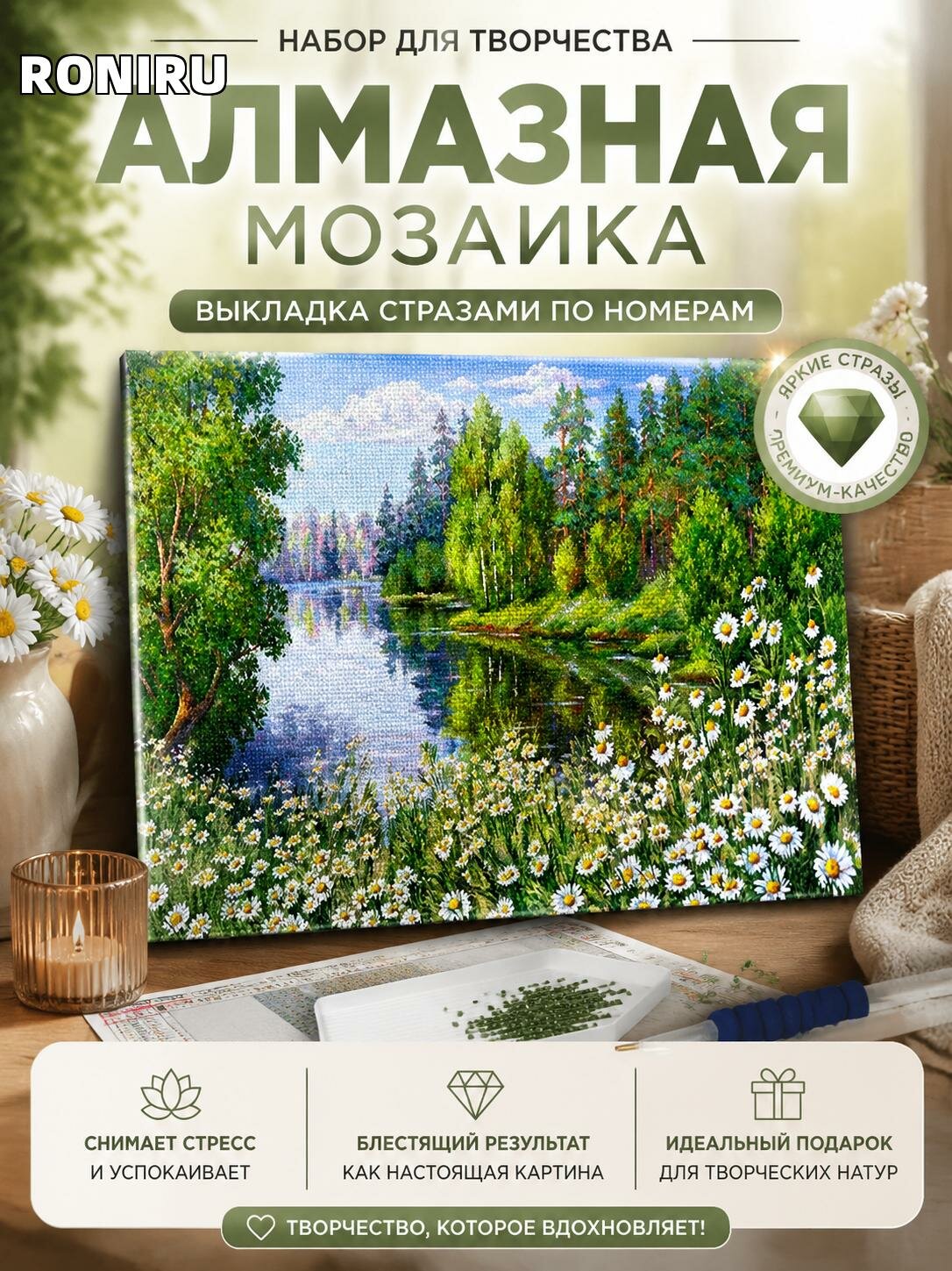 Алмазная мозаика набор для творчества — выкладка стразами по номерам, расслабляющее хобби для взрослых и подростков