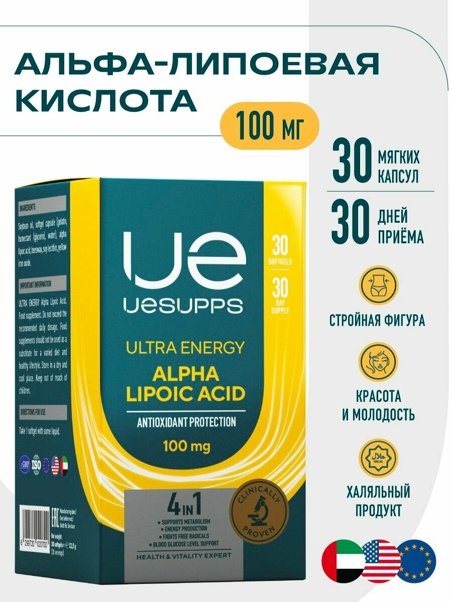 Ультра Энерджи Альфа-липоевая кислота капсулы 30 шт UESUPPS