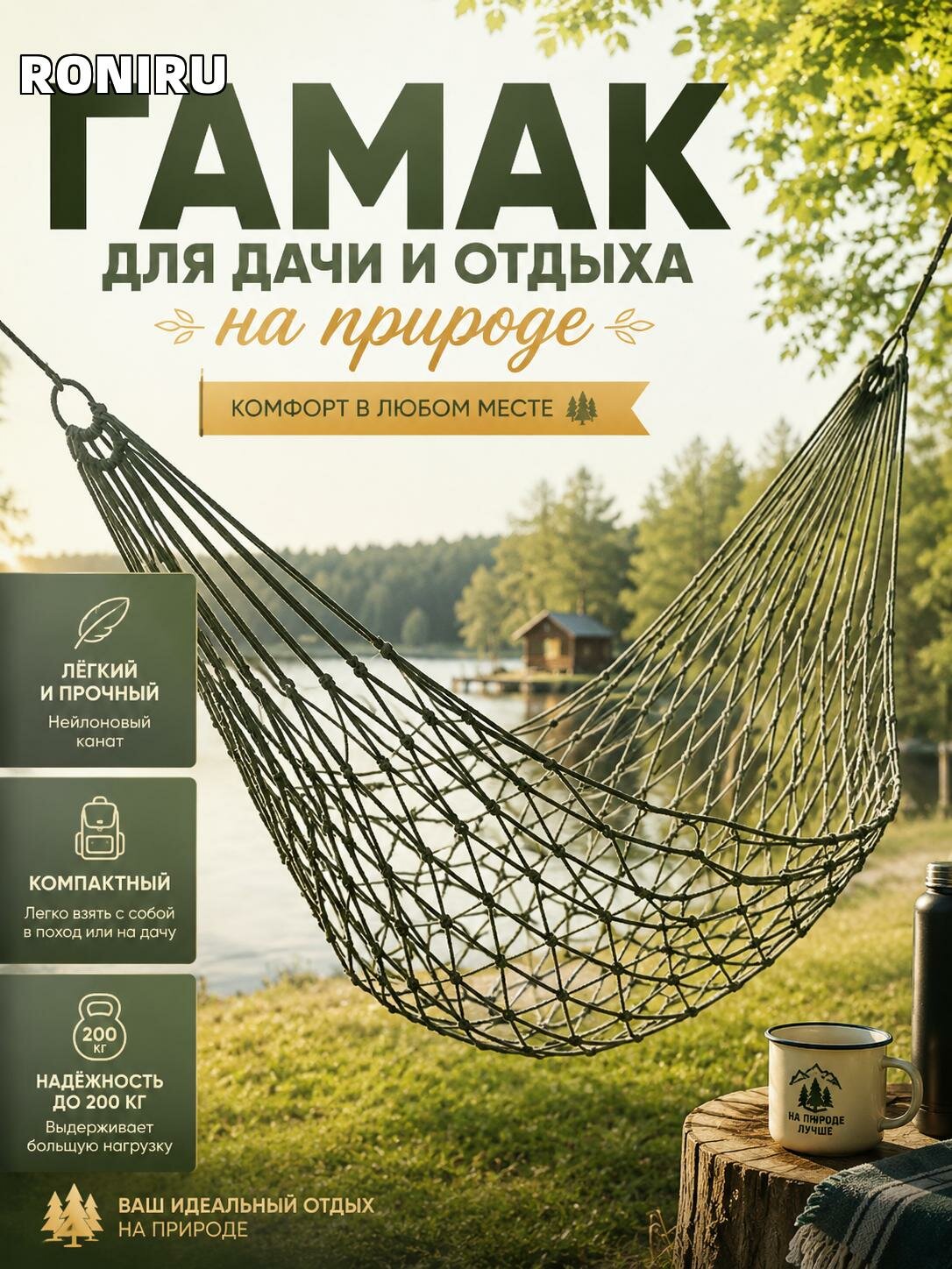 Гамак для дачи и отдыха на природе, компактный туристический гамак без кронштейна с лёгким нейлоновым канатом до 200 кг
