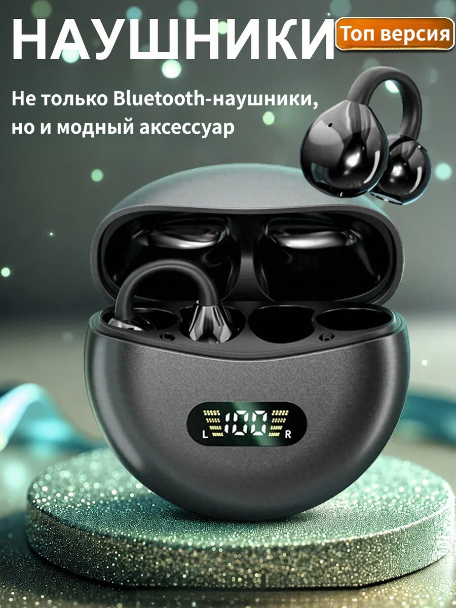 Наушники беспроводные CCIT, с креплением на ухе, шумоподавление