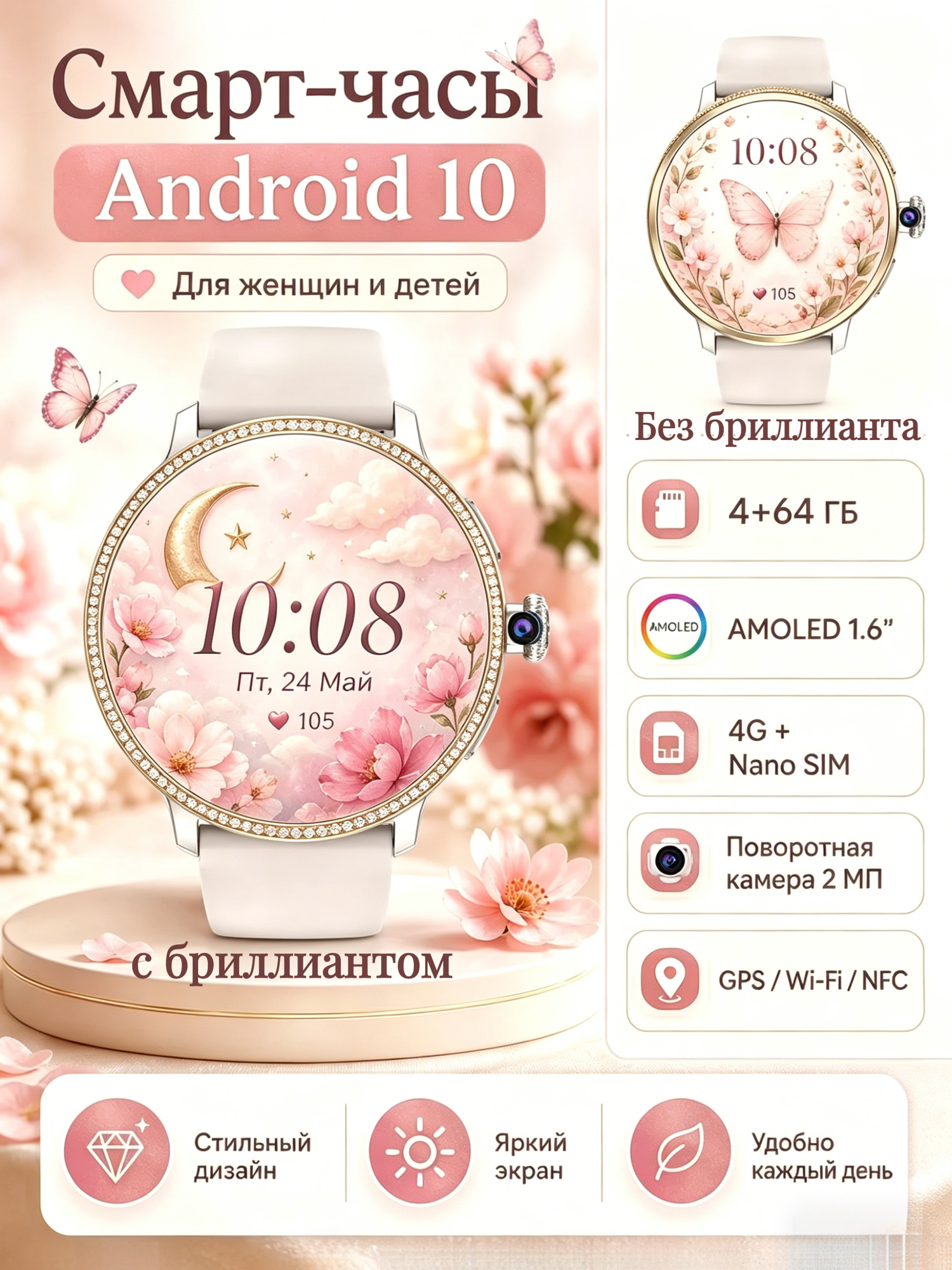 Умные часы CCIT, для женщин, 4G, SIM-карта, камера, AMOLED, 41мм, золотистые