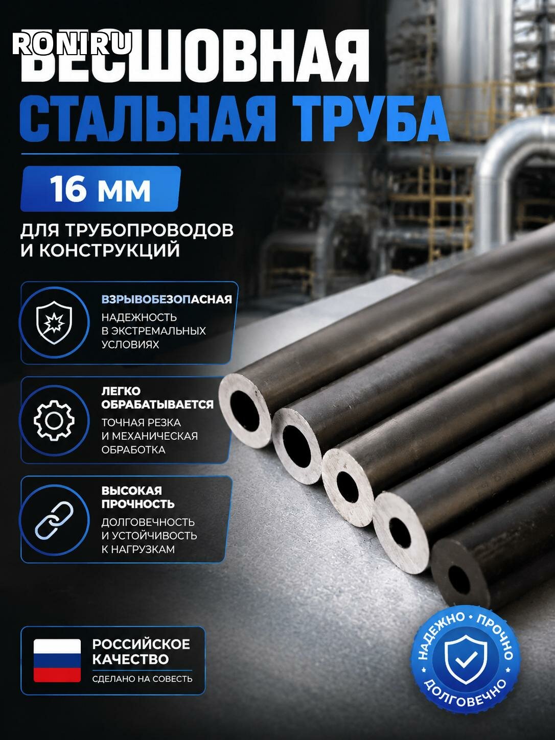 Бесшовная стальная труба 16 мм для трубопроводов и конструкций — взрывобезопасная, легко обрабатывается, прочная