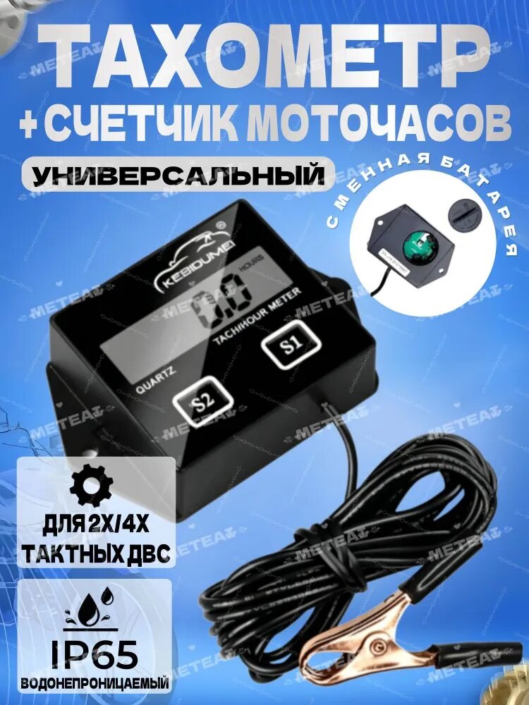 Meteai Аксессуары для судов