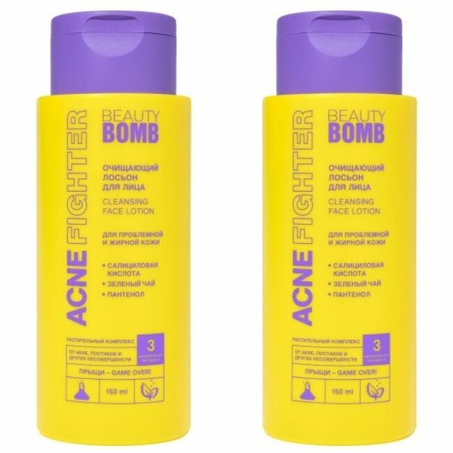 Beauty Bomb Очищающий лосьон для лица Acne Fighter, 150 мл, 2 шт/