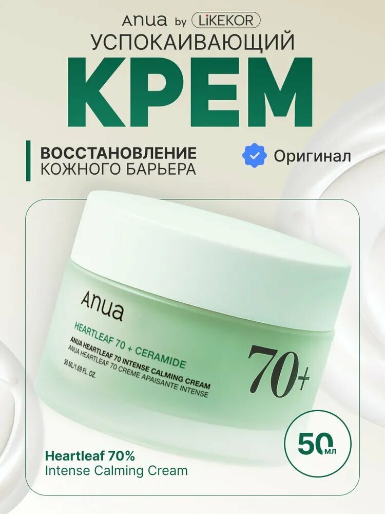 Увлажняющий крем с пдрн и гиалуроновой кислотой Anua PDRN Hyaluronic Acid 100 Moisturizing Cream 60 мл