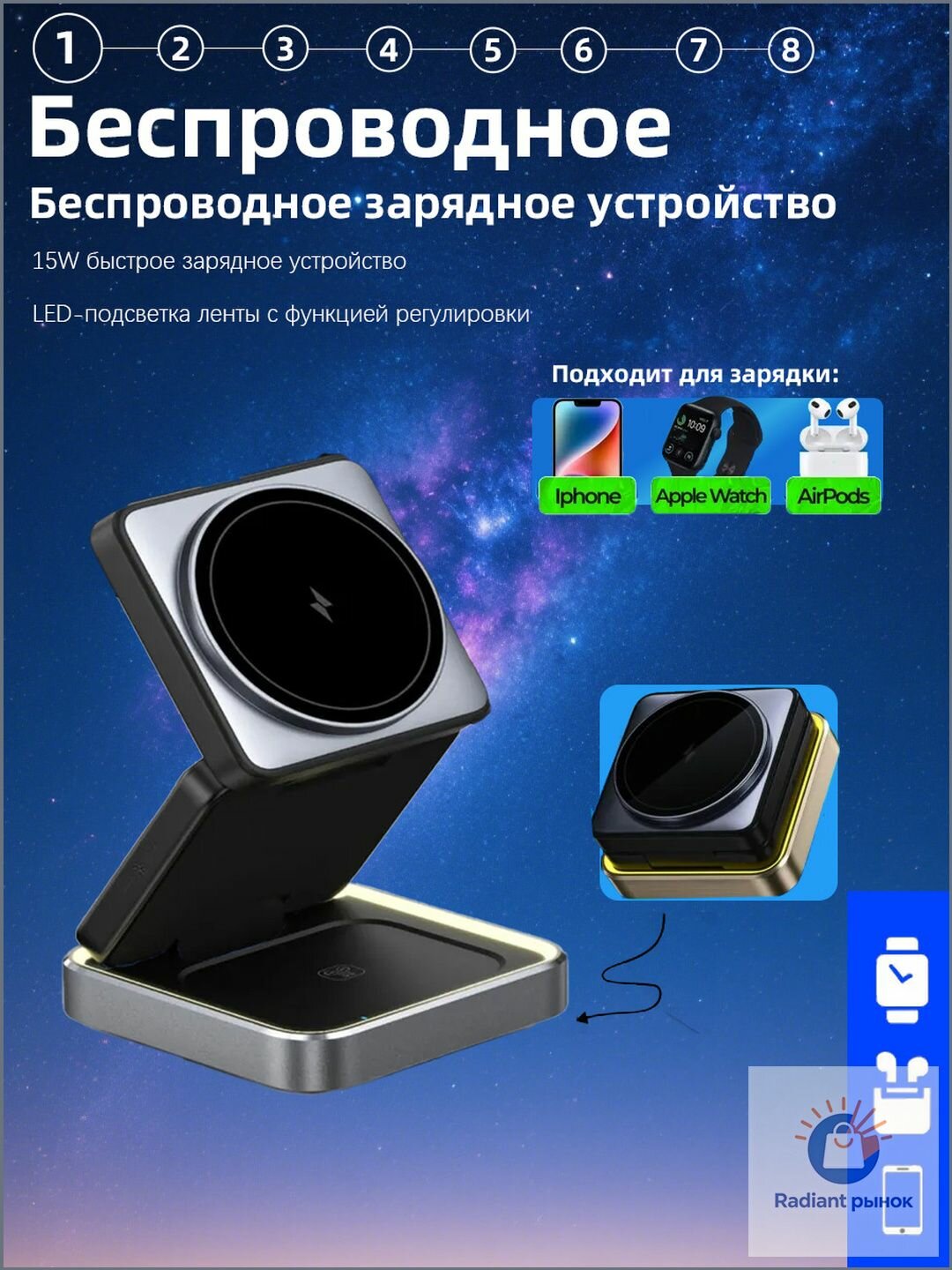 Беспроводная зарядка , док станция 3 в 1, зарядная станция складная для айфона