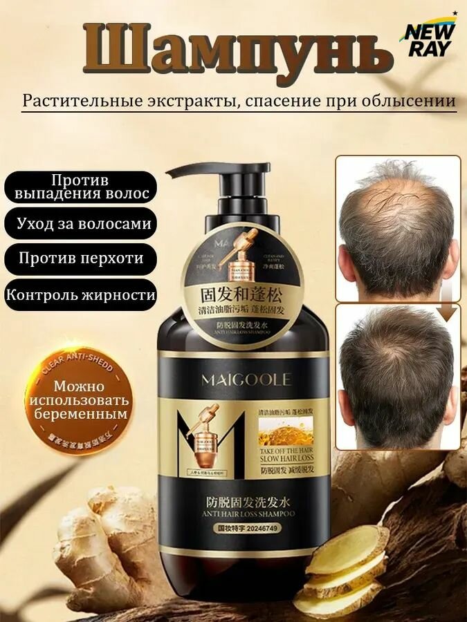 Шампунь для волос, 400 мл