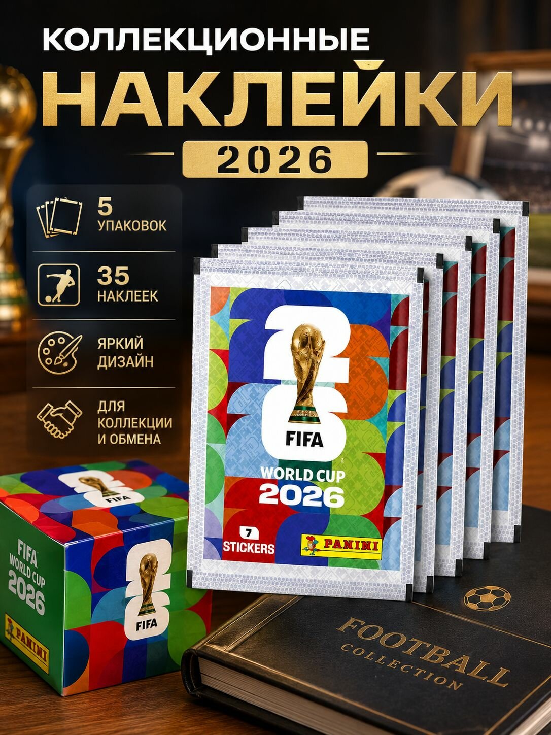 Panini FIFA World Cup 2026, стартовый комплект для коллекционирования футбольных наклеек мундиаля