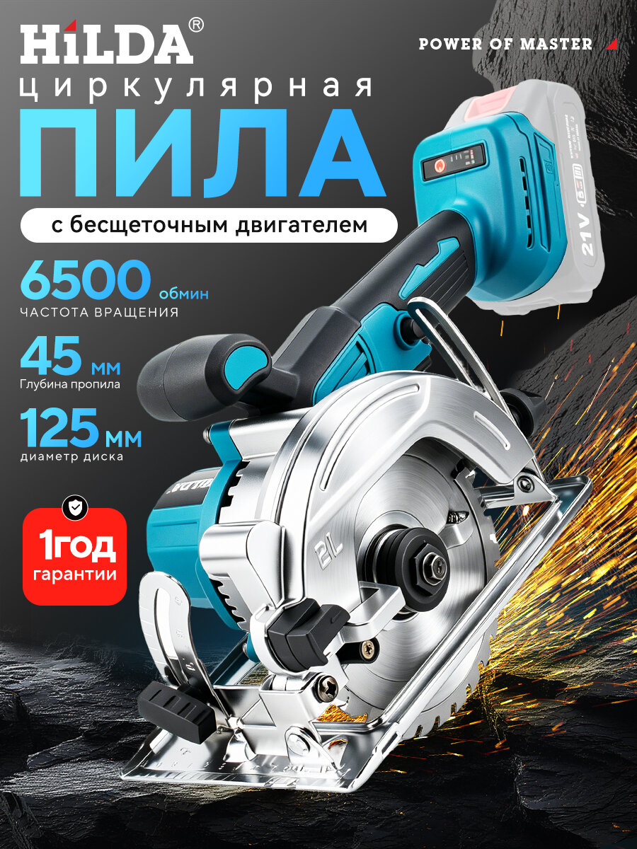 Аккумуляторная циркулярная пила,125MM Бесщеточный двигатель циркулярная пила дисковая пила бесщеточная пила