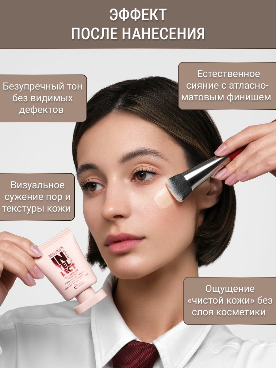 Тональный крем для лица — фото 1