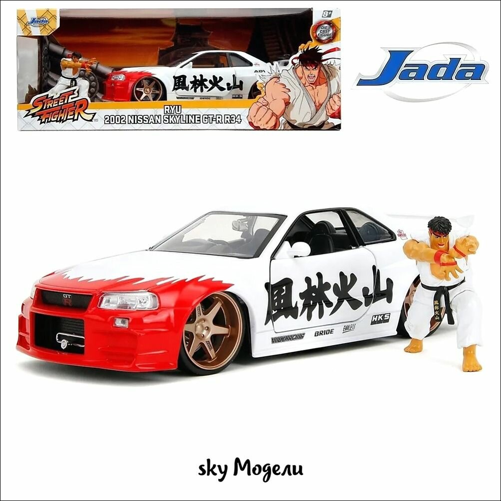 Машинка JADA 1:24 Street Fighter Ryu 2002 Nissan skyline GT-R R34