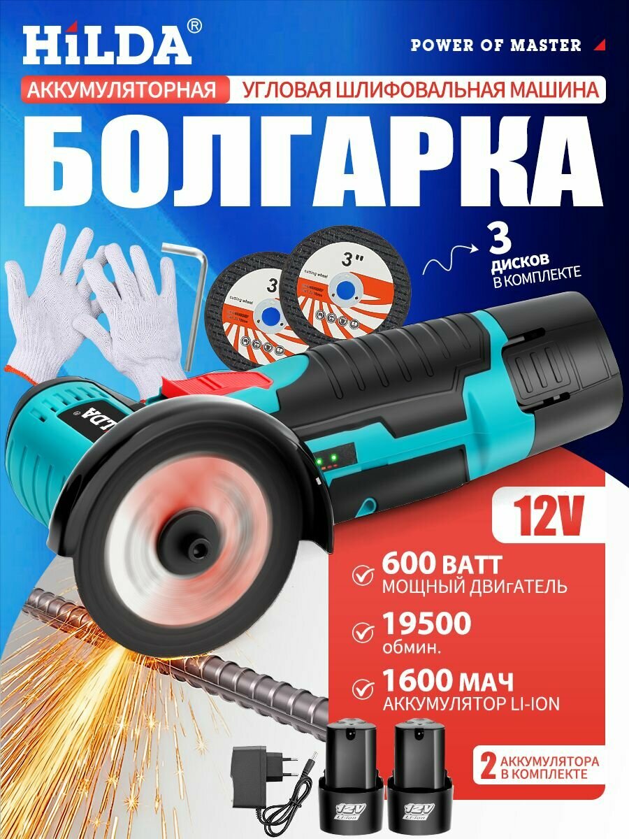 Болгарка аккумуляторная мини ушм / Угловая шлифовальная машина 19500 об/мин аккумуляторная болгарка мини УШМ углошлифовальная машина