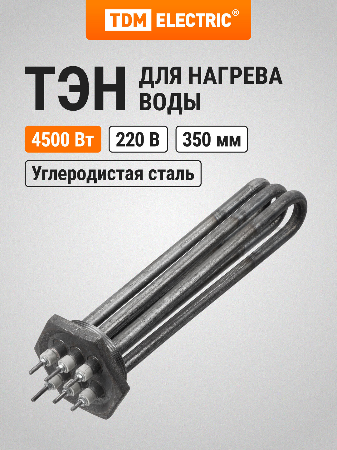 ТЭНБ-4,5кВт, вода (P), 220В (ТЭН-64, В, 13, 1,5кВт), уст. длина 320 мм, фланец G2,5, угл. сталь, TDM