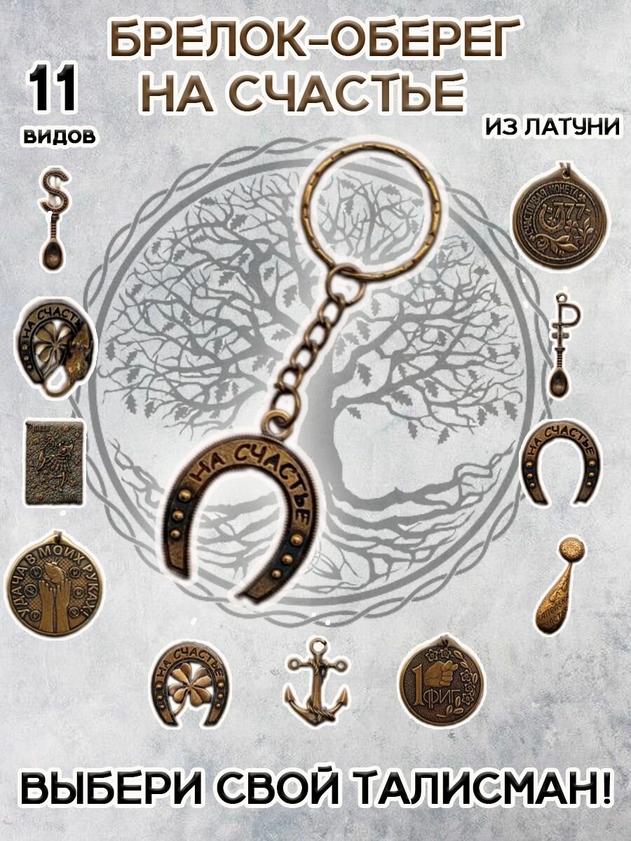 Брелок ОптимаБизнес