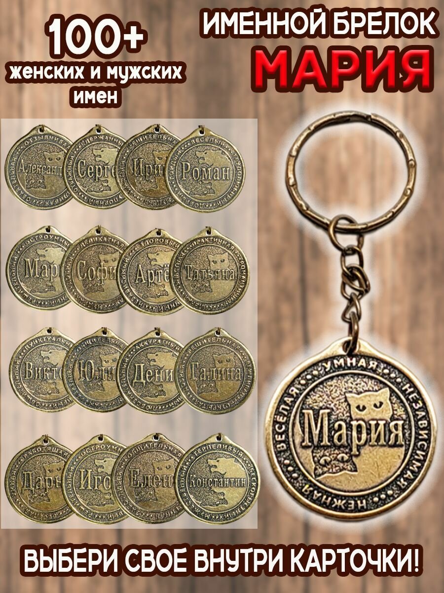 Брелок