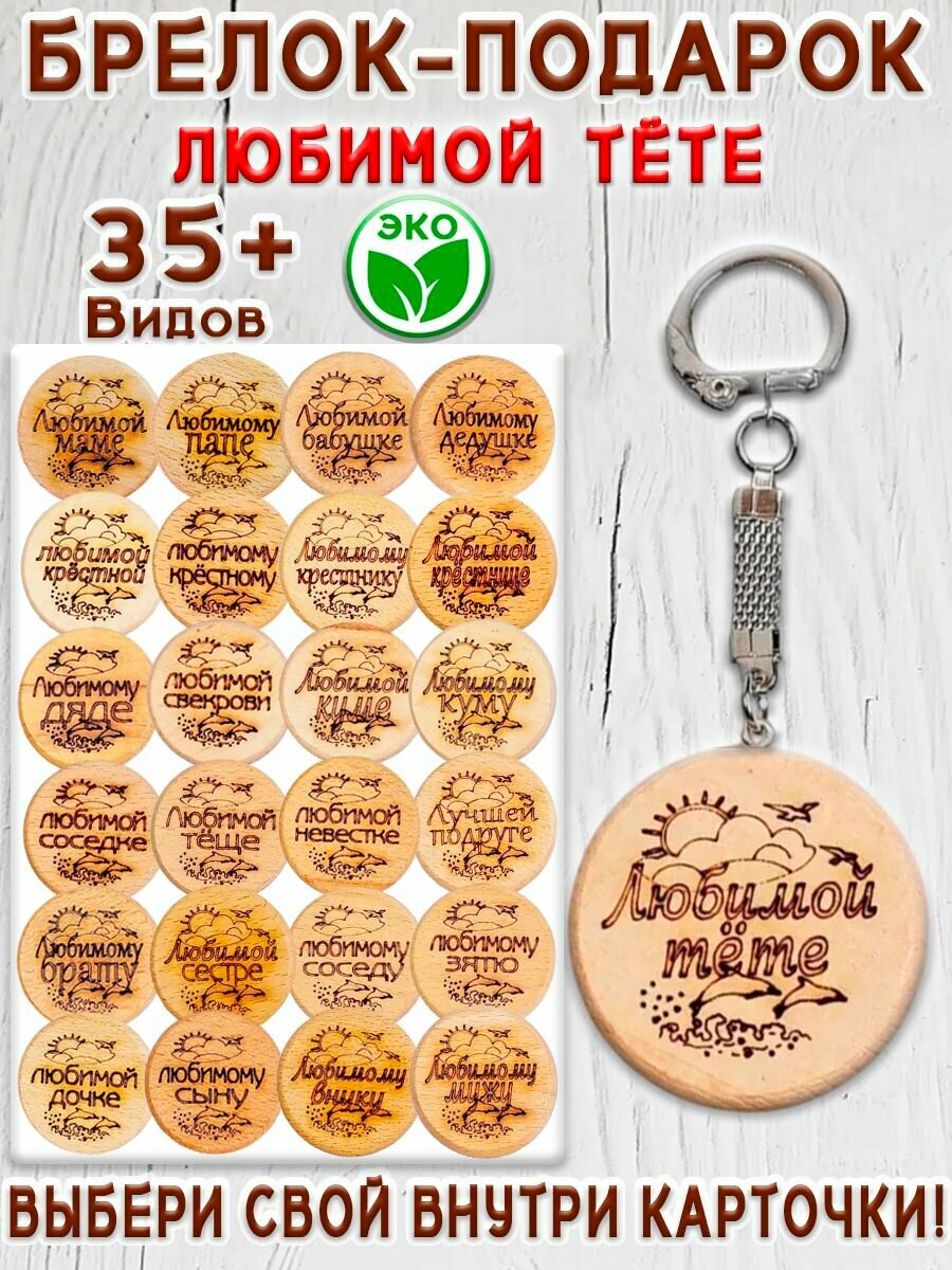 Брелок ОптимаБизнес