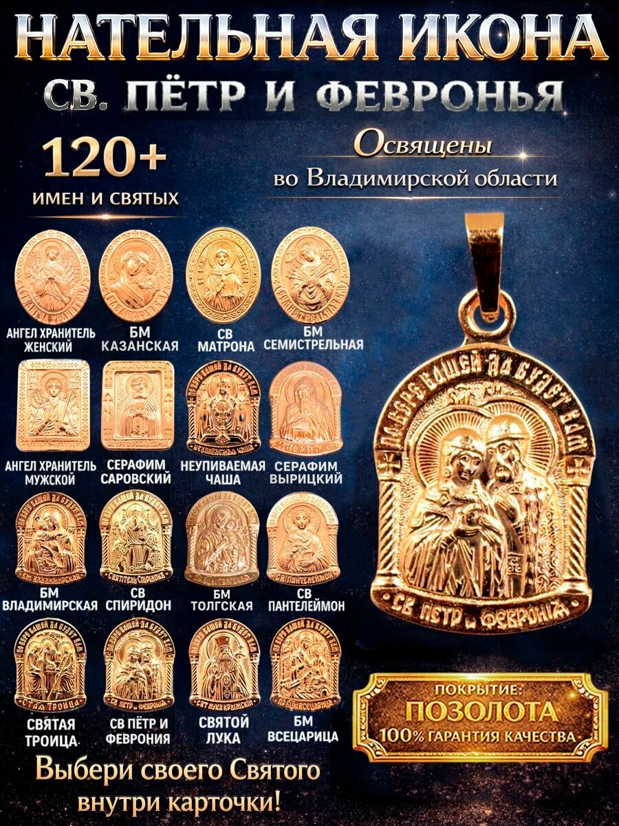 Иконка